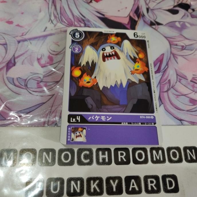 Jual Kartu Digimon Card Game BT04 Great Legend Bakemon U | Shopee Indonesia