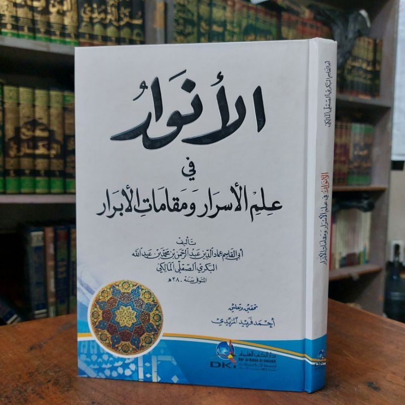 Jual Kitab Al Anwar Fi Ilmil Asror / Asrar DKI Beirut | Shopee Indonesia