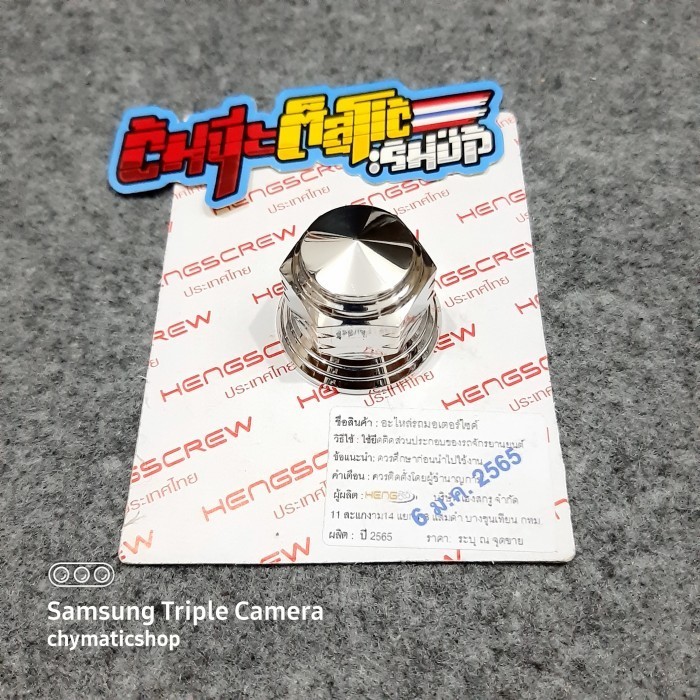 Jual mur roda belakang stainless scoopy vario 110 125 150 pcx | Shopee ...