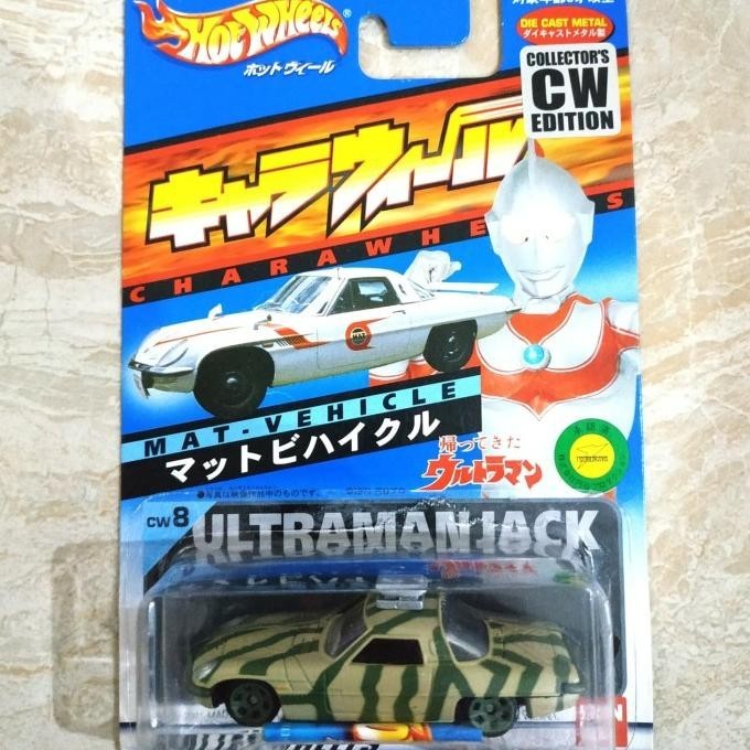 Jual Hotwheels Charawheels Ultraman Jack Mat-Vehicle Collectible very ...