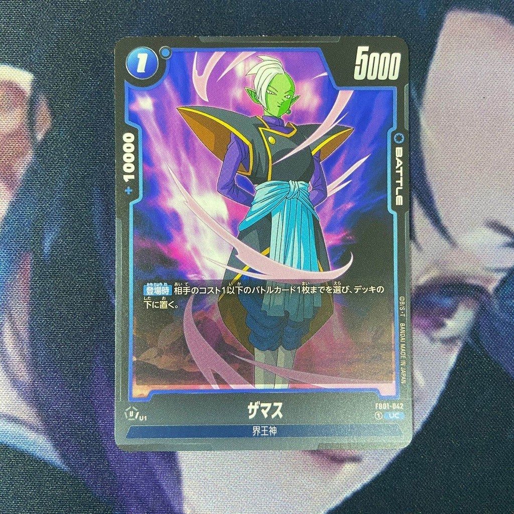 Jual (JP) Zamasu UC - FB01-042 [Dragon Ball Fusion World] | Shopee Indonesia