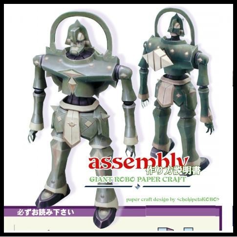 Jual HOT DEAL DIY PAPERCRAFT POLA MECHA ROBOT GIGANTE 06 JASMINE PAPER ...