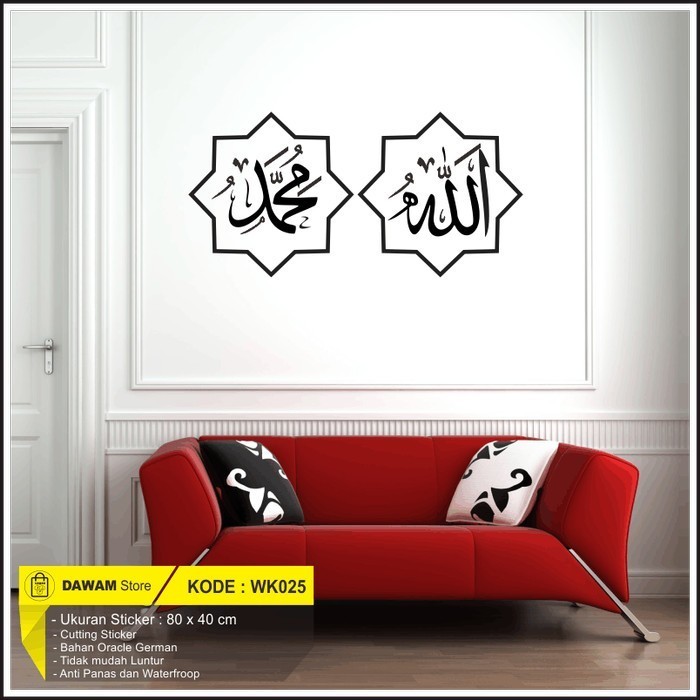 Jual Stiker Wallr Stier Dinding Kaca Kaligrafi Allah Dan Muhammad ...