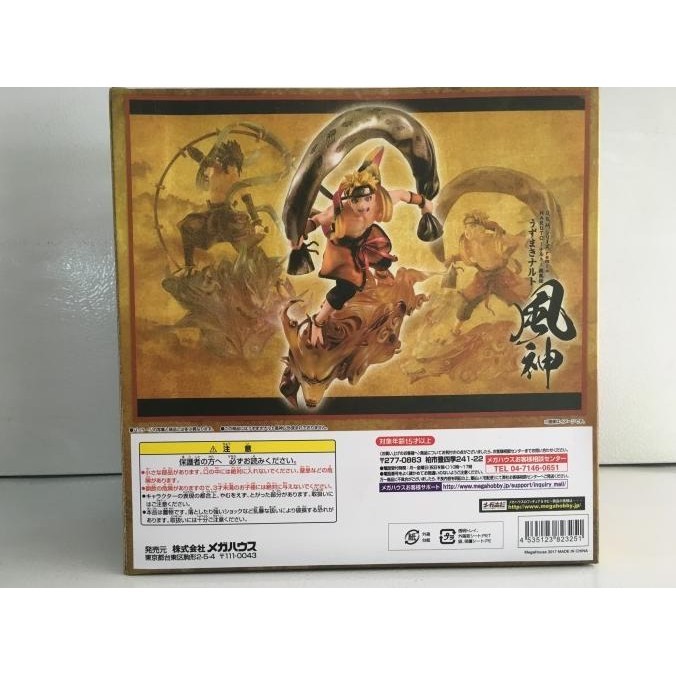 Jual [GUN] NARUTO FUJIN SHIPPUDEN GODS OF WIND 9 TAILED FOX MEGA HOUSE ...