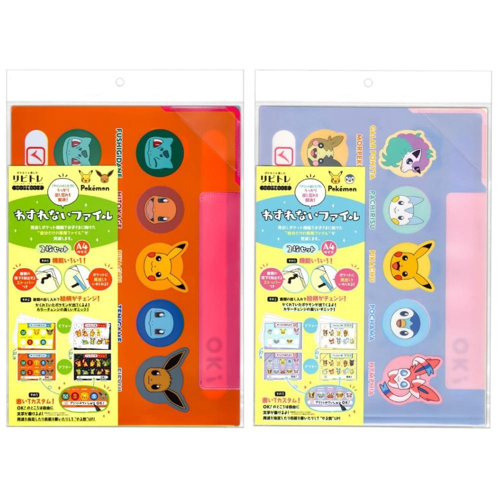 Jual promoo baru file holder livitre pokemon center a4 pikachu eevee ...