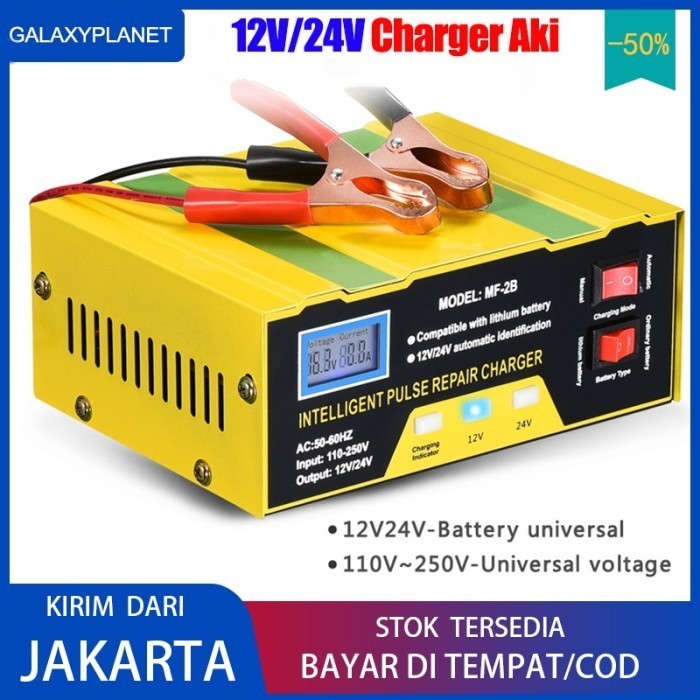 Jual Ready Charger Aki 12V 24V DC 6-105AH MF-2B Smart Battery Charger Mobil Motor | Shopee Indonesia