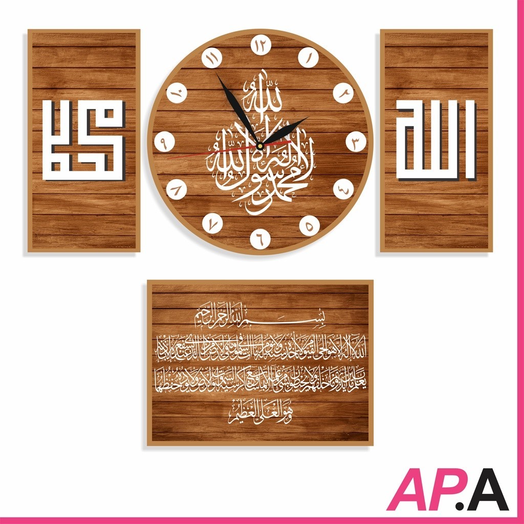 Jual Jam Dinding Estetik Jam Dinding Kayu One Set Kaligrafi Arab Islami ...