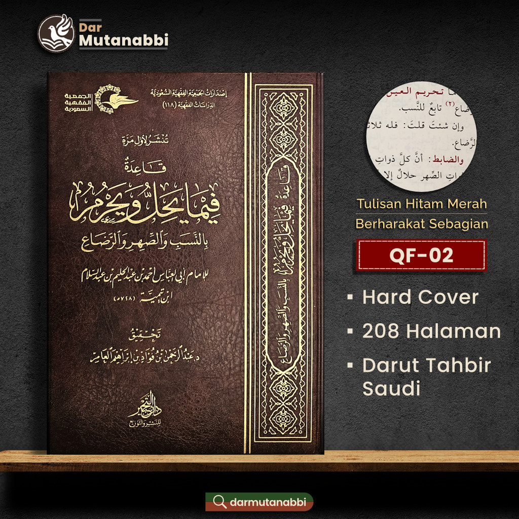 Jual Qo'idah Fima Yahillu Wa Yahrumu Bin Nasab Was Shihir War Rodho ...
