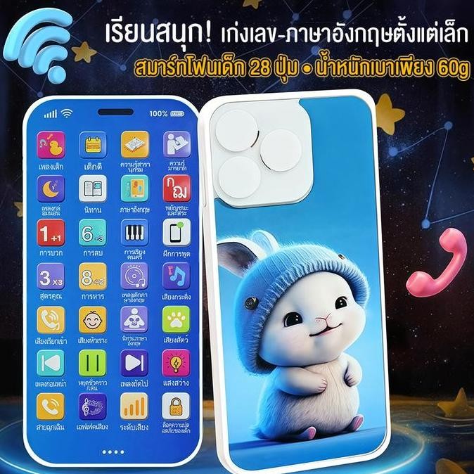 Jual Smart Baby Mainan Telepon Mainan Edukasi Paling Populer 28 Tombol ...