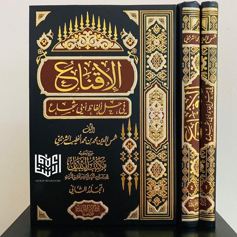 Jual Buku Al Iqna Al Iqna' Fi Halli Alfadzi Abi Syuja' 2 Jilid Dar ...