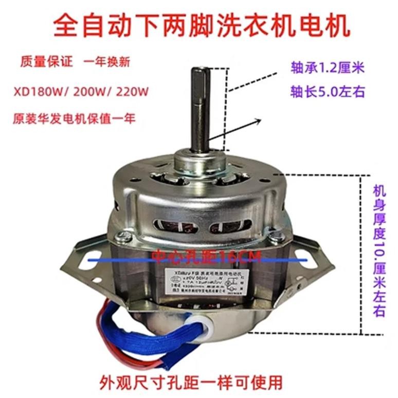 Jual Automatic washing machine motor 220W washing motor mini washing ...