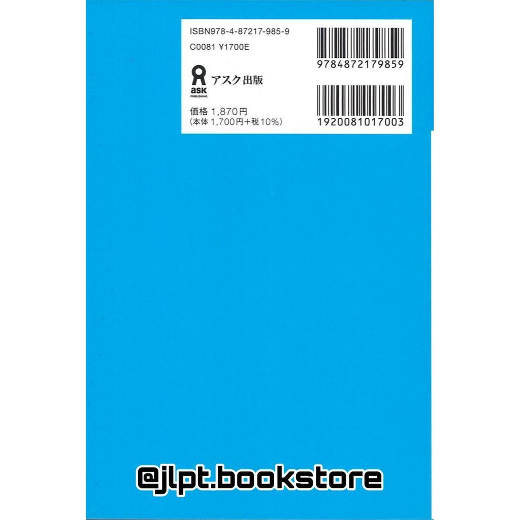 Jual Kp Buku Jlpt Hajimete No Nihongo Nouryoku Shiken N1 Tango 3000 ...