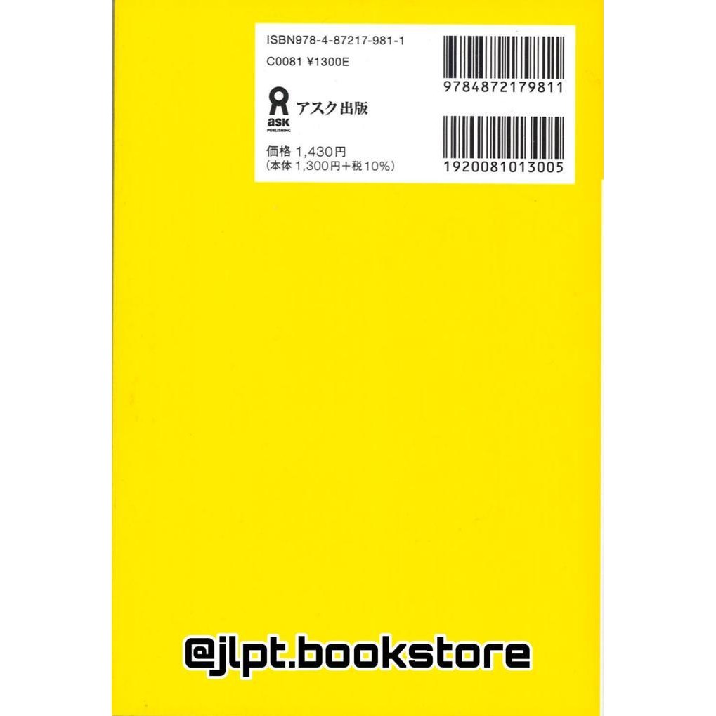 Jual Bt Buku Jlpt Hajimete No Nihongo Nouryoku Shiken N5 Tango 1000 | Shopee Indonesia