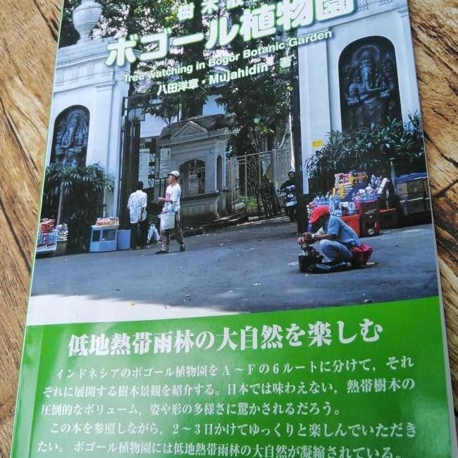 Jual Bogor Botanical Garden Japanese Guide Book japan science education ...