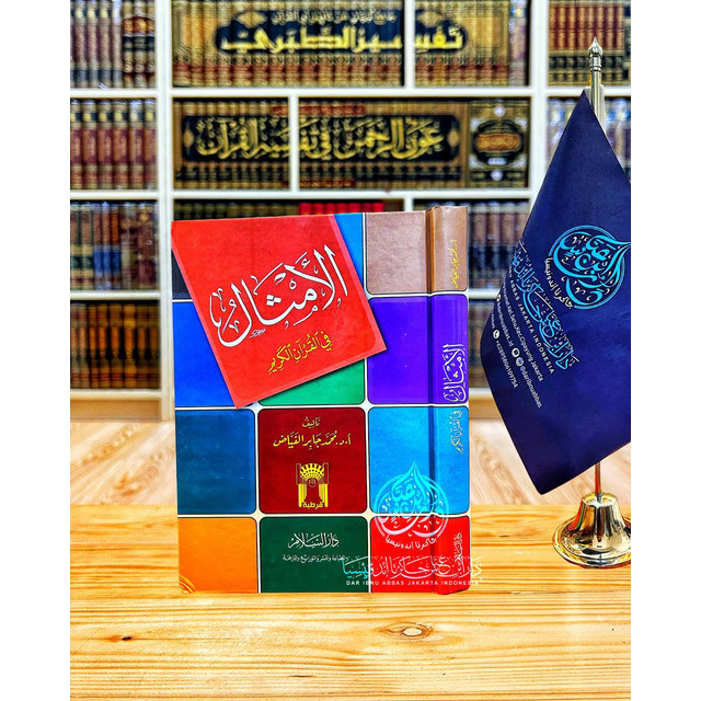 Jual الأمثال في القرآن الكريم - دار السلام Al Amtsal Fil Qur'anil Karim ...