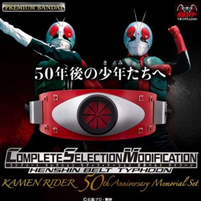 Jual CSM Henshin Belt Typhoon ( Kamen Rider ) | Shopee Indonesia