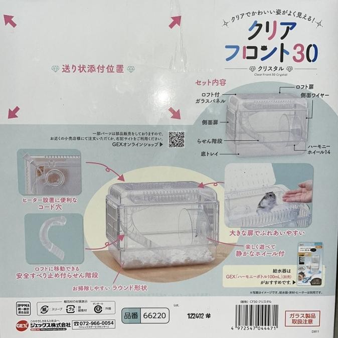 Jual Kandang Kaca Hamster/Glass Hamster Cage - GEX Clear Front Desk Thirty BS | Shopee Indonesia