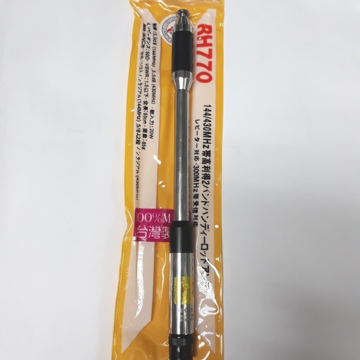 Jual ANTENA RH 770 BNC DUAL BAND DUAL LOADING HARGA SPESIAL! | Shopee Indonesia