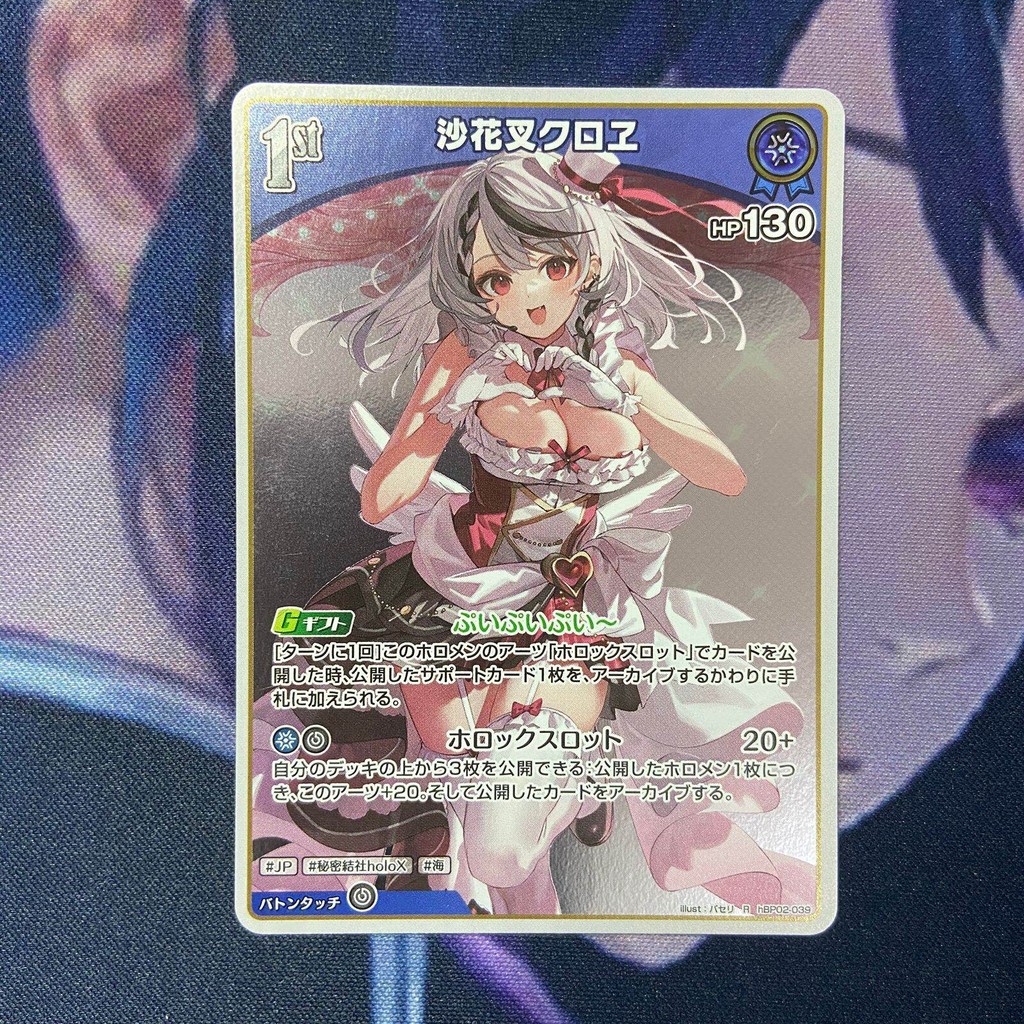 Jual (JP) sakamata kuroe R - hBP02-039 [hololive OCG original] | Shopee Indonesia