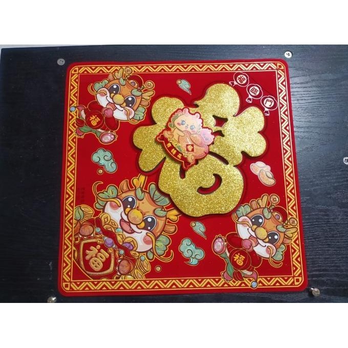 Jual Tempelan Dinding Imlek Naga FU 2024 Tempelan Dekorasi tembok AS76 ...