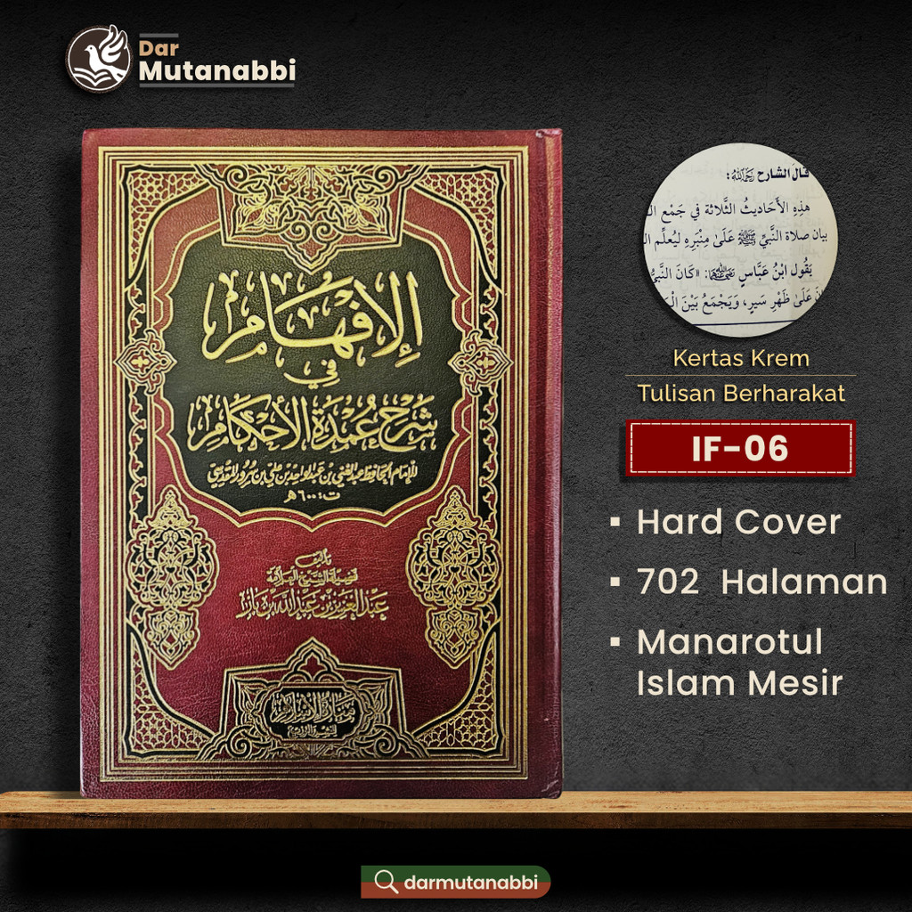 Jual Al-Ifham Fii Syarhi Umdah Al-Ahkam الإفهام في شرح عمدة الأحكام ابن باز Umdatul Umdatil Bin ...