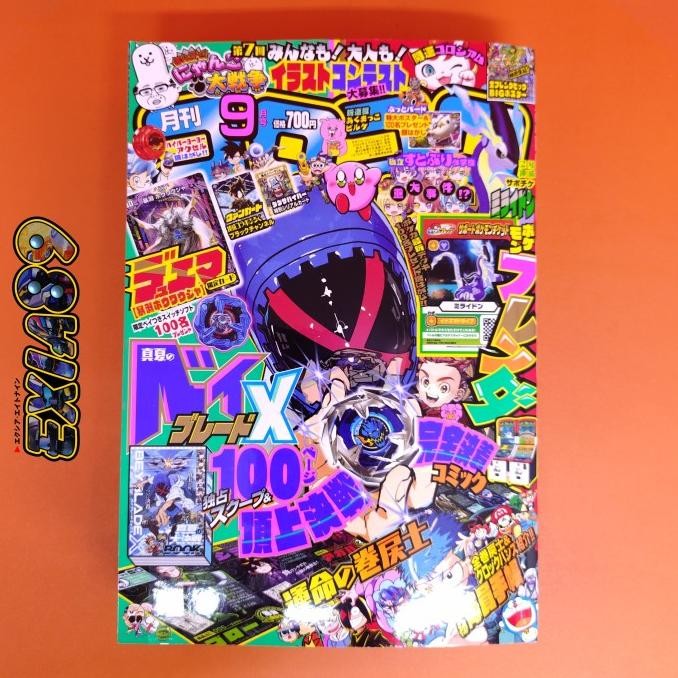 Jual CORO CORO COMIC NO.557 SEPTEMBER 2024 | Shopee Indonesia