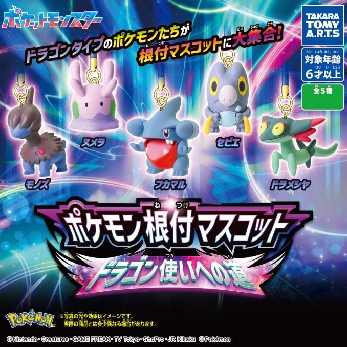 Jual GASHAPON POKEMON NETSUKE MASCOT DRAGON MASTER'S PATH FIGURE ...