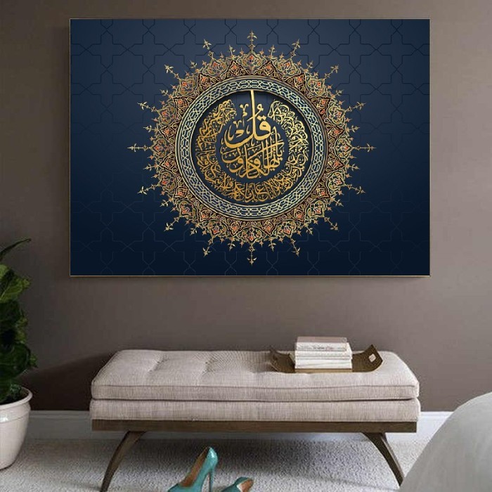 Jual Lukisan Kaligrafi Arabic Ornament Masjid Calligraphy Metal_Al ...