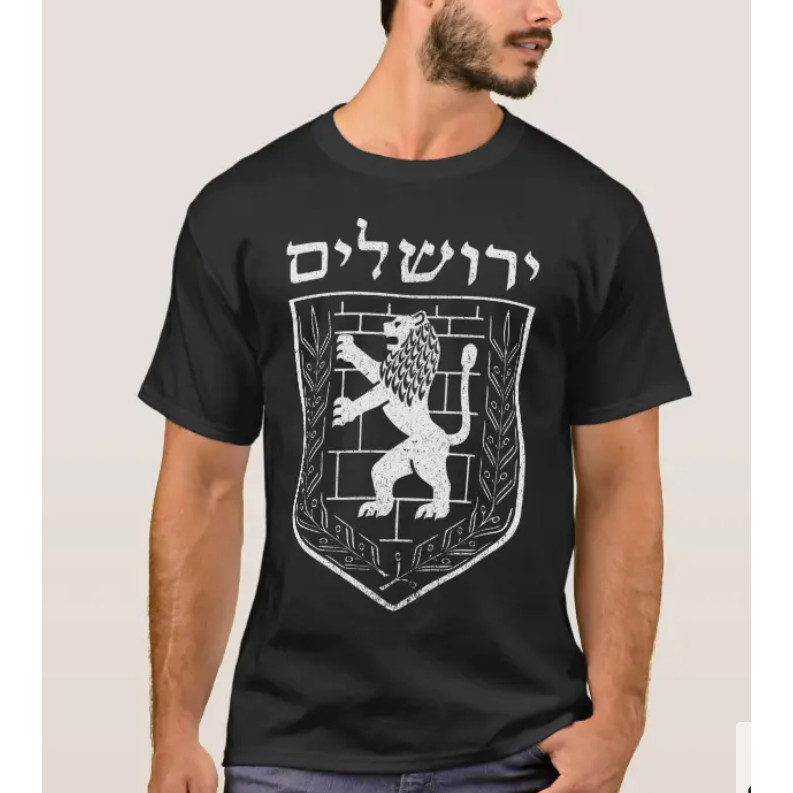 Jual Lambang Yerusalem Vintage Singa Yehuda Kaos Yahudi | Shopee Indonesia