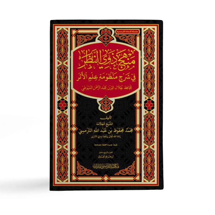 Jual Kitab Manhaj Dzawi An-Nazhor Harga Spesial!! | Shopee Indonesia
