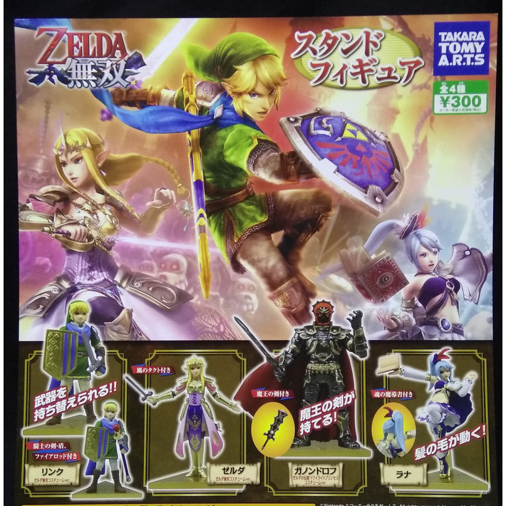 Jual Zelda Musou Stand Figure Collection Takara Tomy A.R.T.S | Shopee ...