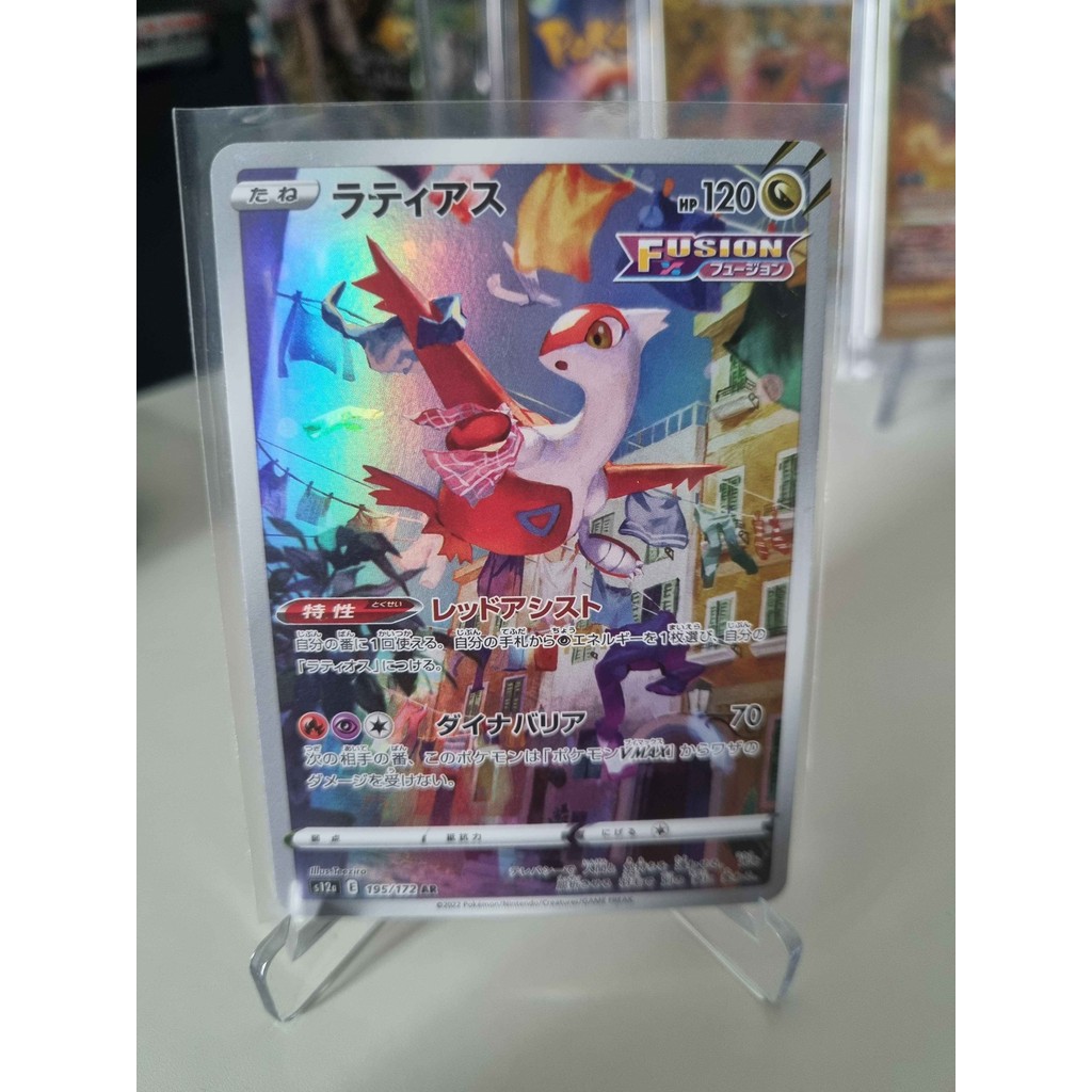 Jual Pokemon TCG Japan Vstar Universe S12A Latias AR | Shopee Indonesia