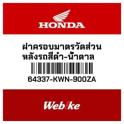 Jual Rear Meter Panel Cover PCX125 64337-KWN-900ZA HONDA Thailand ...