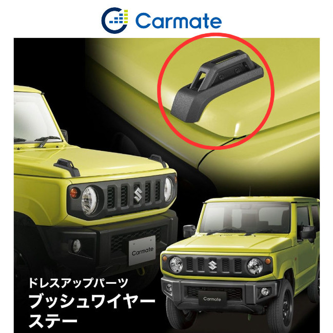 Jual Carmate Japan Dress-Up Parts Dummy Bush Wire Stay Suzuki Jimny ...