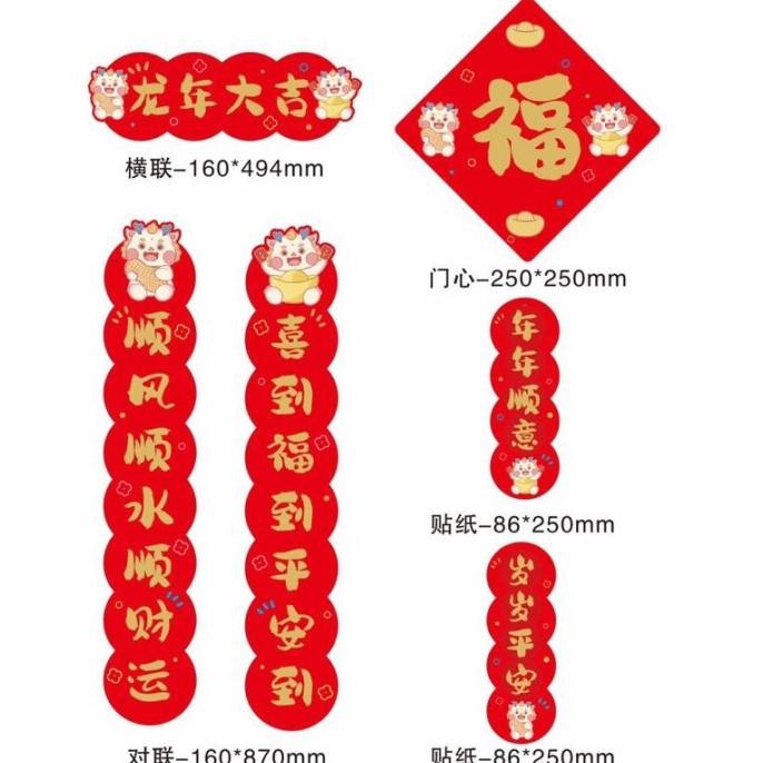 Jual New Wallstiker Tempelan Dekorasi Imlek Cny Sincia Motif Naga 2024 ...