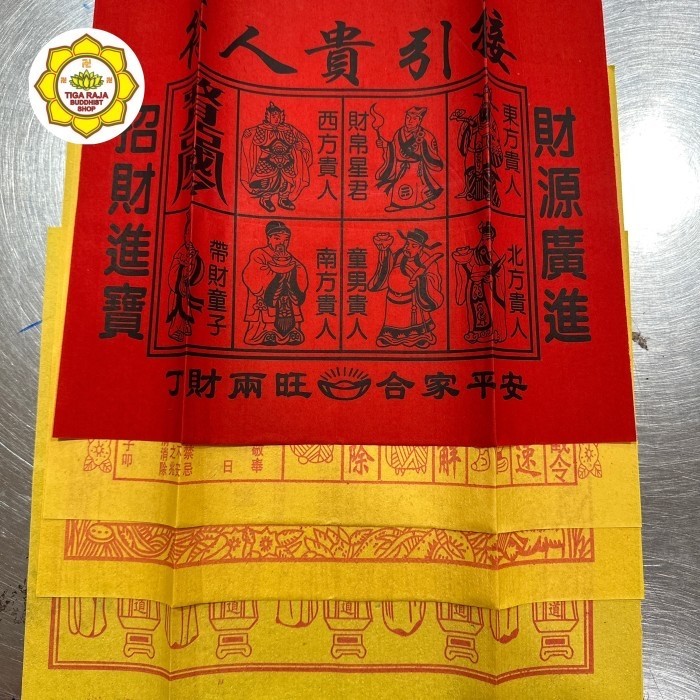 Jual Kui Jin Hu (Kertas Sembahyang Kui Jin Hu 4 Warna) | Shopee Indonesia