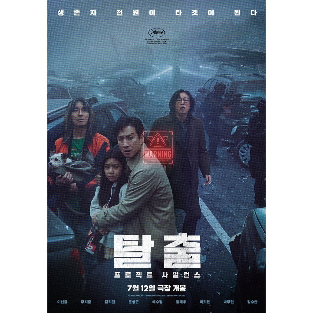 Jual Project Silence 2023 Movie Korea | Shopee Indonesia