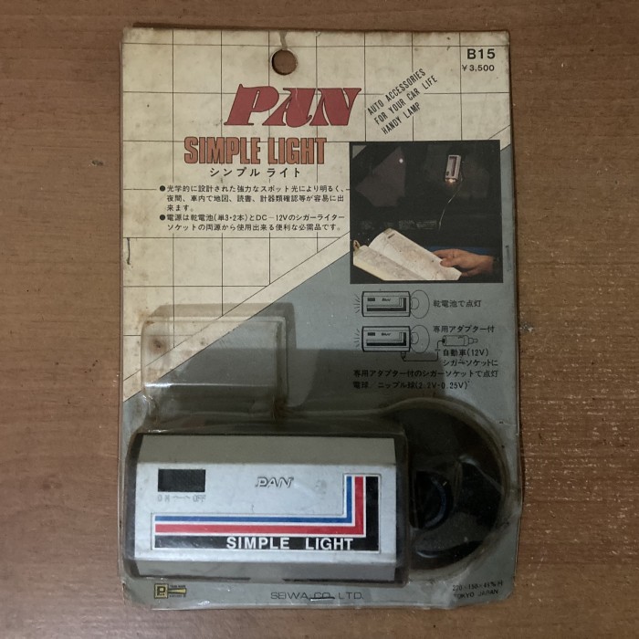 Jual Lampu Baca Senter JDM Starlet Kotak Kapsul Cressida Mark II Camry Celica Hardtop 2F SEIWA ...