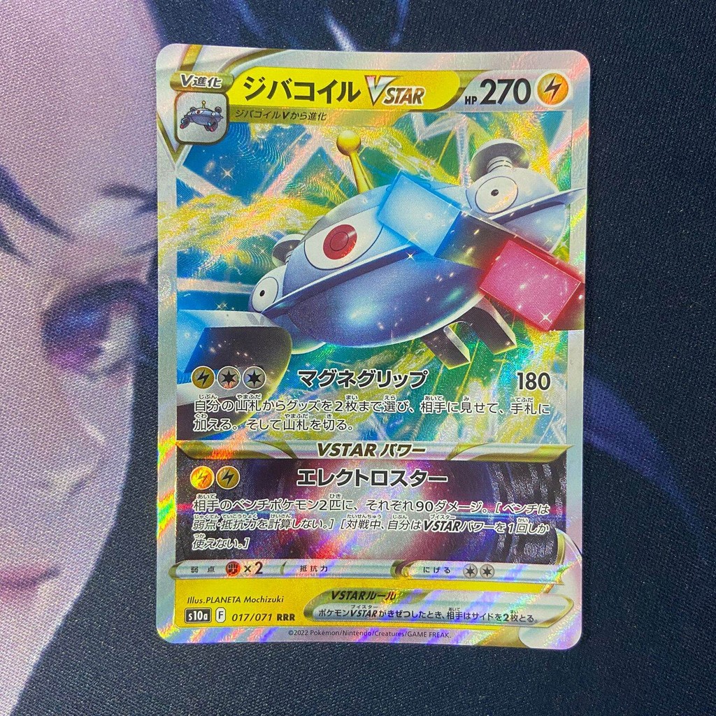 Jual pokemon (JP) magnezone vstar - S10a 017/071 - RRR | Shopee Indonesia