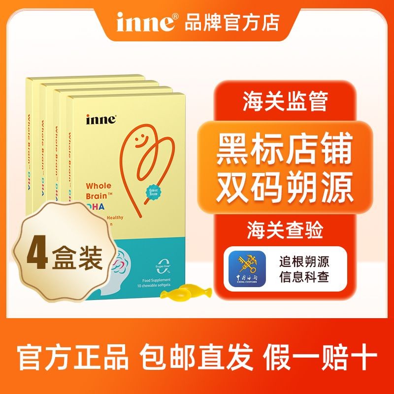 Jual Paket Sampel Inne Whole Brain dha 10 Kapsul * 4 Kotak (40 Kapsul Sangat Hemat Biaya) Minyak ...