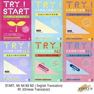 Jual {V} Japanese TB Try! Start N5-N1 JLPT | Shopee Indonesia