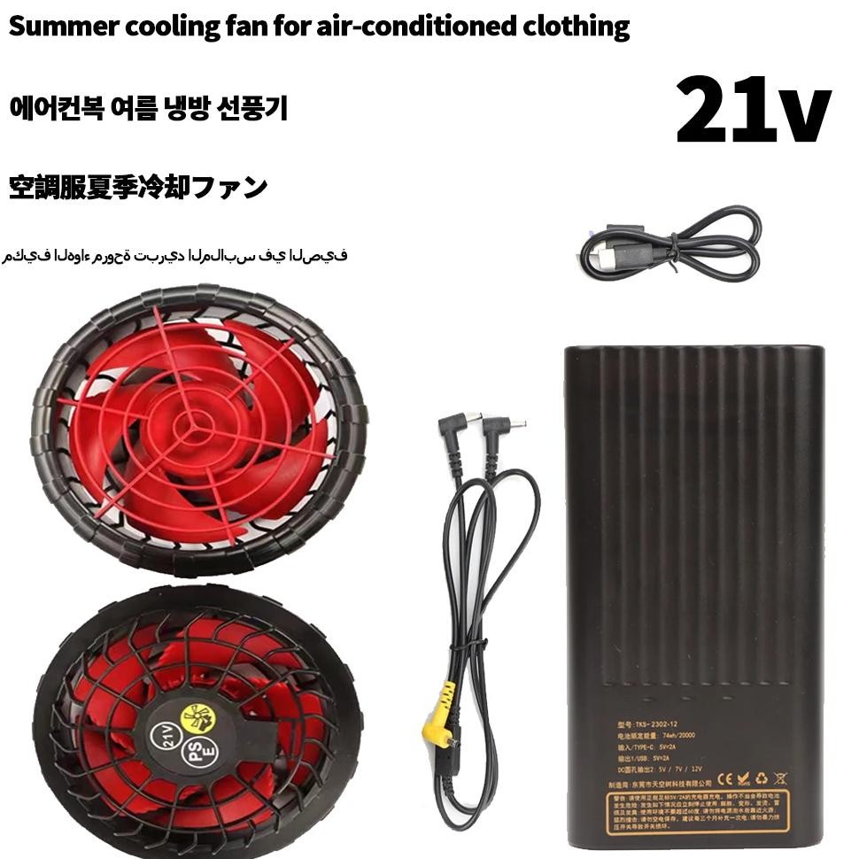 Jual 21V Air Conditioning Suit Fan Battery Electric Fan Fragments ...