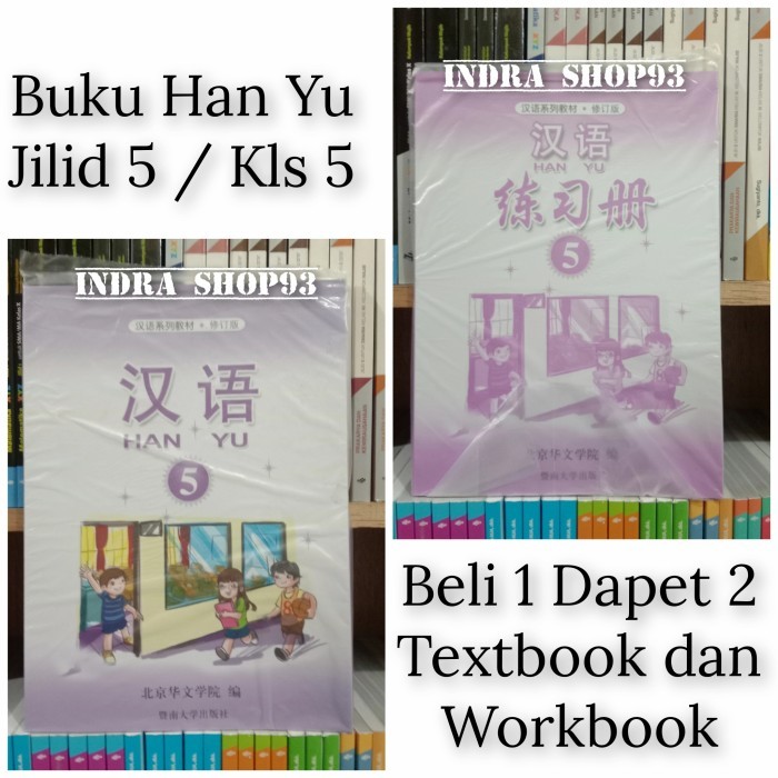 Jual Buku Han Yu Jilid 5 / Kelas 5 SD - Hanyu Kelas 5 textbook ...