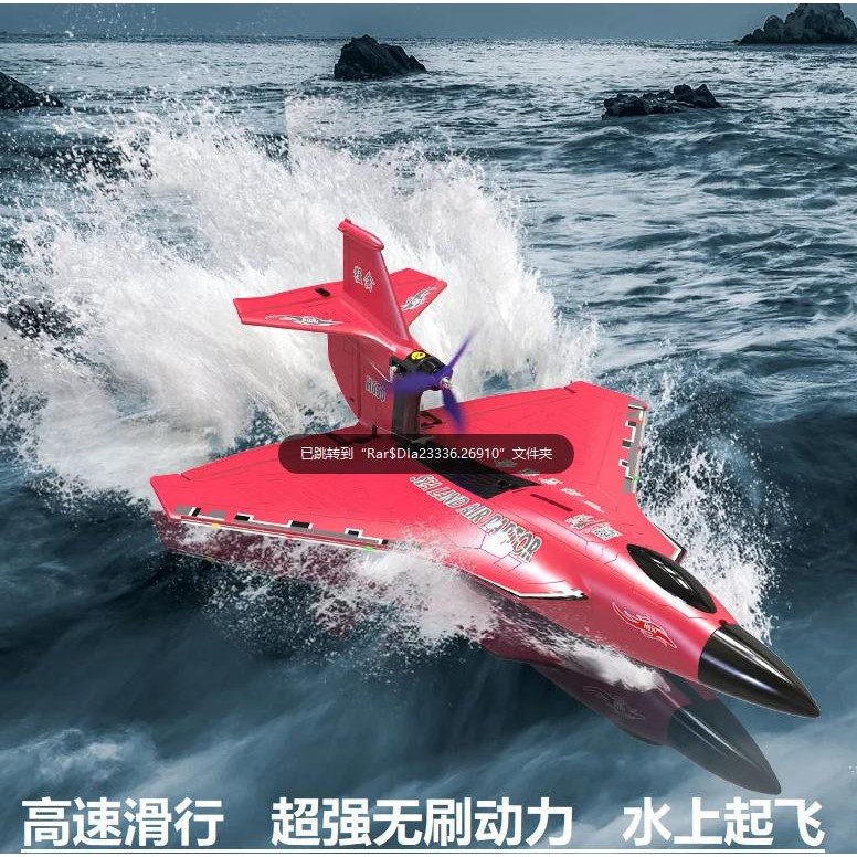 Jual NEW RAPTOR H650 WATER LAND AND AIR REMOTE CONTROL AIRCRAFT SIX ...