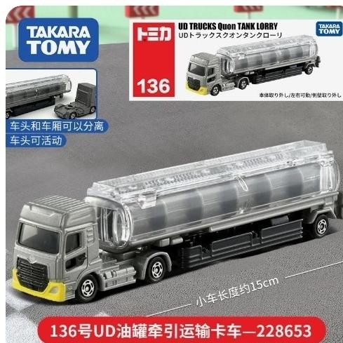 Jual Tomica Long 136 UD TRUCKS Quon TANK LORRY Takara Tomy Original | Shopee Indonesia