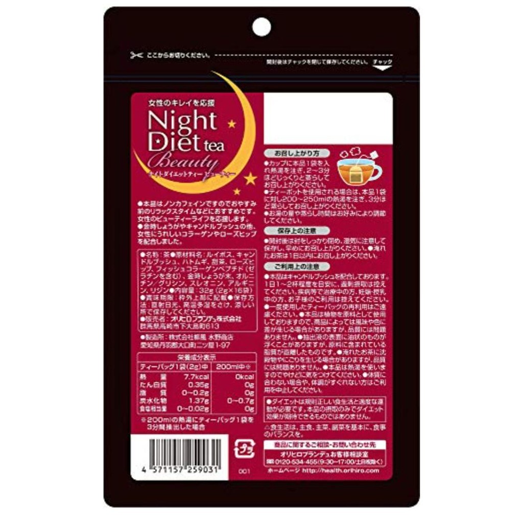 Jual (ORIGINAL JAPAN) Orihiro Night Diet Tea BEAUTY | Teh Diet | ReadyStock LM | Shopee Indonesia