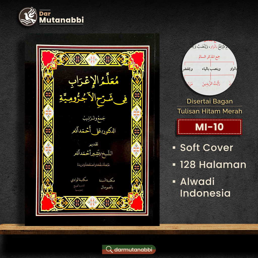 Jual Mu'allimul I'rab Fii Syarhil Ajurrumiyyah معلم الإعراب في شرح ...