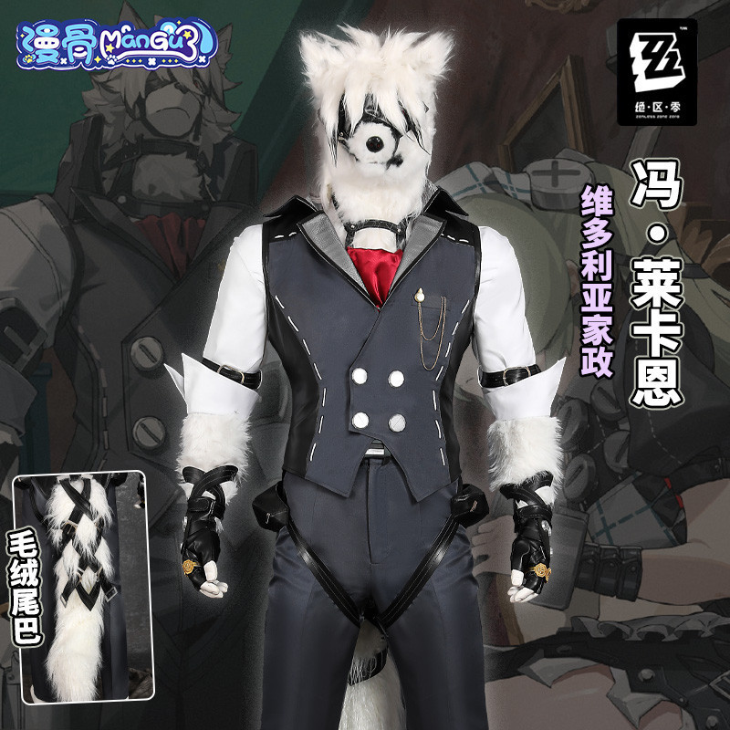 Jual Game Zenless Zone Zero cos Von Lycaon Cosplay Kostum Fursuit ...