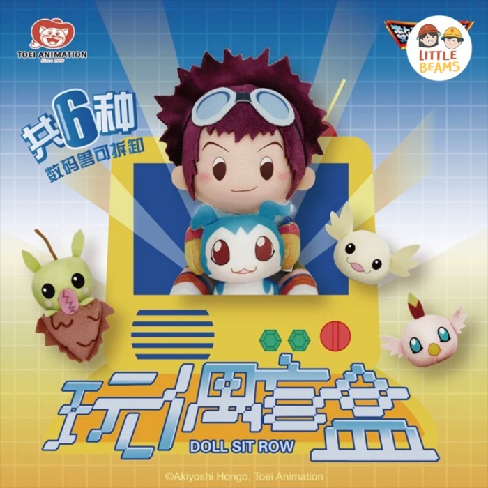 Jual Toei Animation - Digimon Adventure Vol 2 Plush Doll Blind Box ...