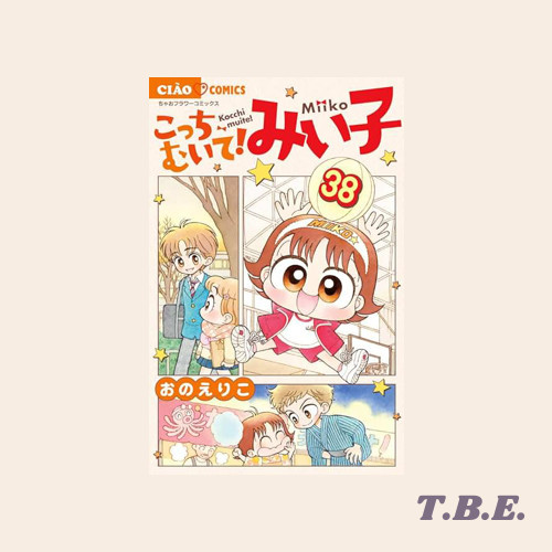 Jual Kocchimuite Miiko - Hai Miiko 38 - Komik Jepang | Shopee Indonesia